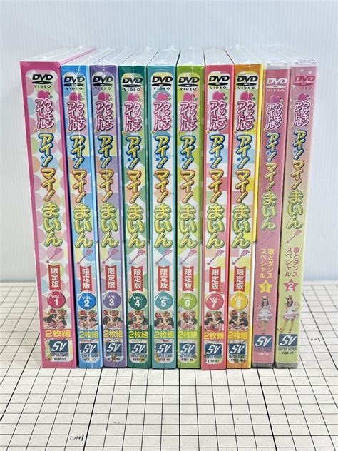 新品未開封 DVD セル版クッキンアイドル アイ マイ まいん 限定版 全8巻 歌とダンススペシャル 全2巻 合計10枚セット