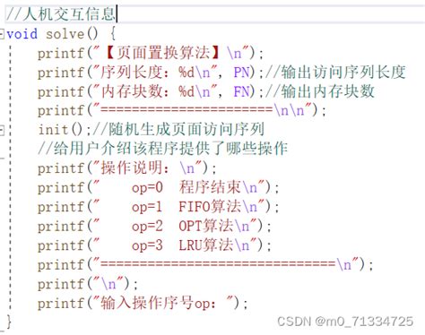 操作系统实验 页面置换算法 页面置换算法实验报告 csdn博客