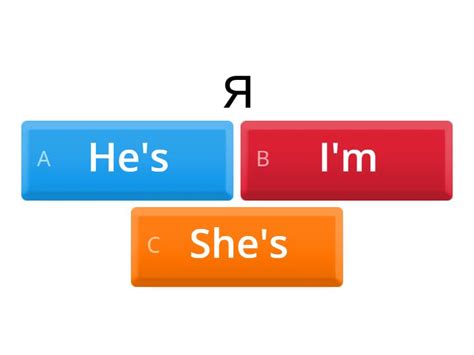 Im Hes Shes Quiz