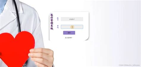 （附源码）ssm医疗管理系统 毕业设计 260952医院管理系统的设计与实现er图 Csdn博客