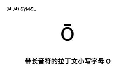 ō 带长音符的拉丁文小写字母 O Unicode 编号 U 014d 📖 了解符号意义并 复制符号 ‿ Symbl