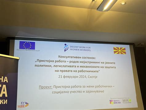 National Platform For Women Entrepreneurship Npwe On Linkedin Консултативен состанок