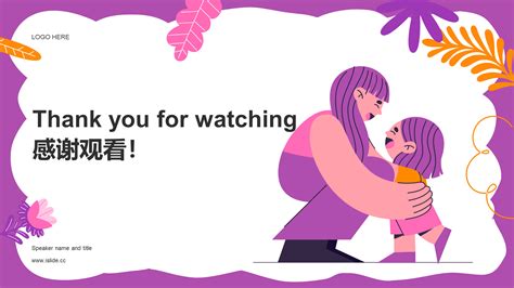 粉紫色插画卡通幼儿园母亲节活动策划ppt模板 Islide