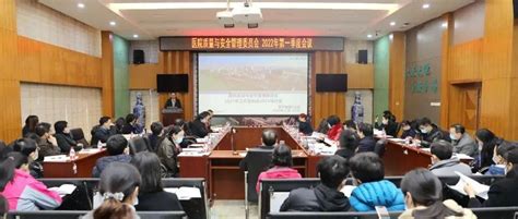 【医院质量与安全系列报道】我院召开医院质量与安全管理委员会2022年第一季度会议工作评审何松青