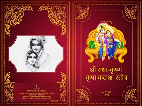 गोपी गीतgopi Geet क्या है इस गीत को क्यों इतना श्रेष्ठ माना जाता है