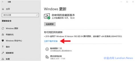 微软终于放弃windows 10强制自动更新，目前已在v1903中提供新更新策略 蓝点网