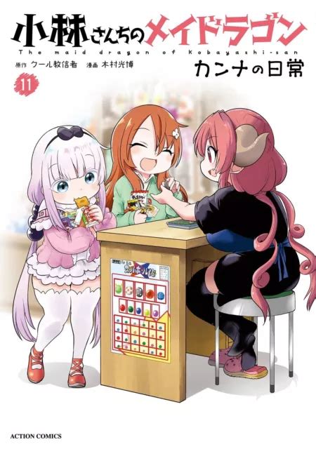 Kobayashi San Chi No Maid Dragon Kanna No Nichijo 11 Japanese Comic