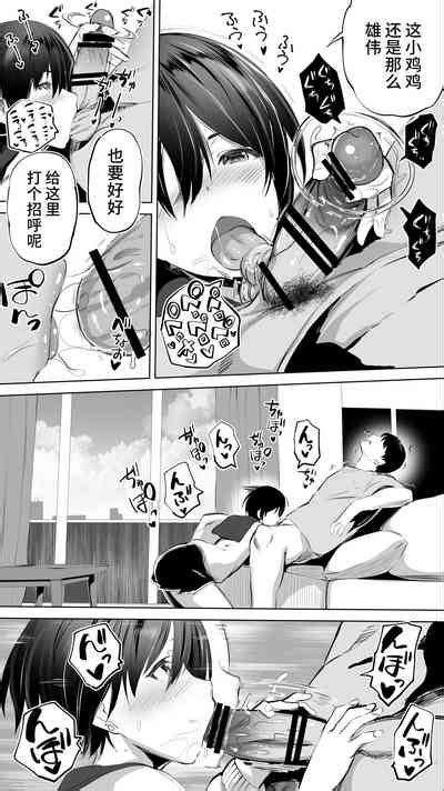 Jimoto No Hame Tomo Senpai No Hitozuma S Nhentai Hentai Doujinshi