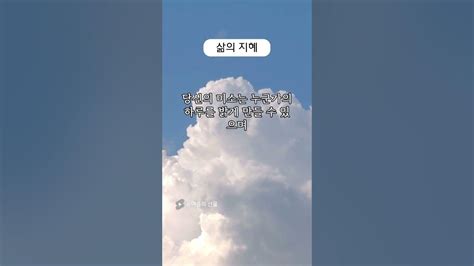 당신의 미소는 누군가의 하루를 밝게 만들 수 있으며 Youtube