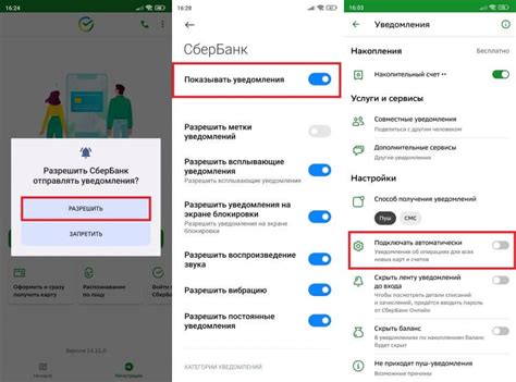Как настроить уведомления в СберБанк Онлайн на Android и отключить платные Sms