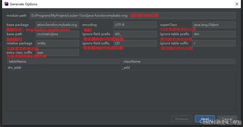 mybatisx generator自动代码生成插件 mybatisx generator csdn博客