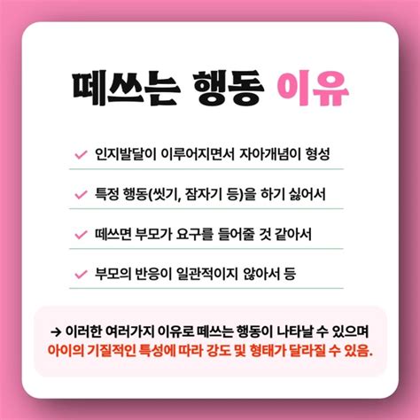 떼쓰는 아이 고집 부리는 아이 이유와 훈육 방법 네이버 블로그