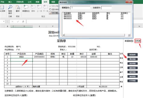 Excel智能进销存套表，完美vba设计，无脑操作，月底盘点躺着做 正数办公