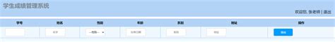 GitHub huaaweiCode performance management system 成绩管理系统 拥有两种角色 教师成绩查询学生管理添加课程添加成绩成绩排序等