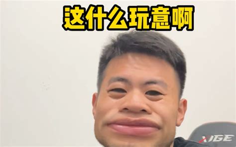 让一个男的测评内衣，真有你们的 两只咸鱼 两只咸鱼 哔哩哔哩视频