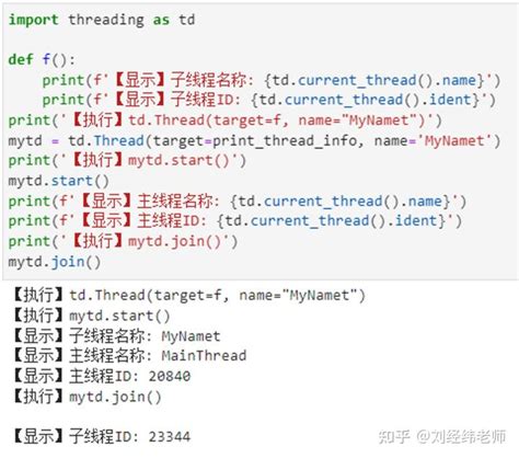 获取当前线程示例 threading current thread 知乎
