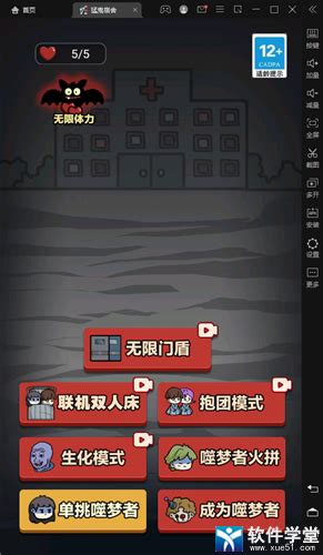 躺平发育双人床版本 V2206安卓版安卓版下载 皮皮软
