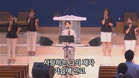 어저께나 오늘이나 주일찬양예배 23트리니티 Youtube