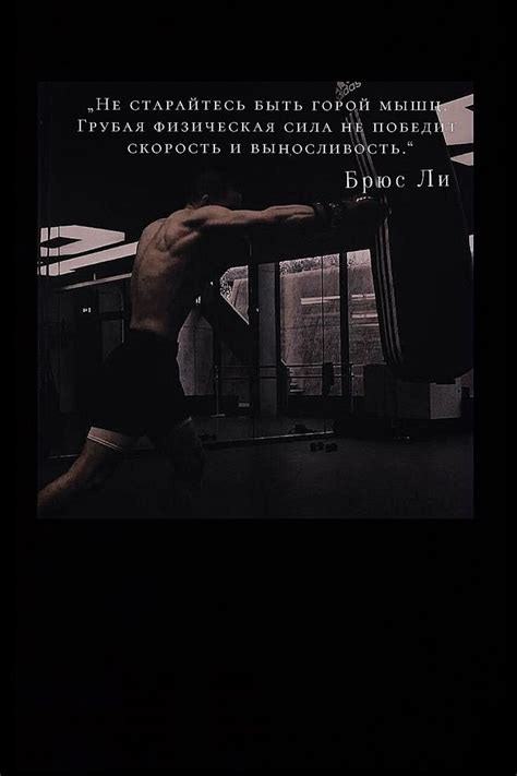 Цитаты Цитаты спортсменов Спортивные цитаты Мотивационный плакат