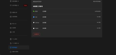 【leetcode第三方解绑定】微信一个账号，手机号一个账号 知乎