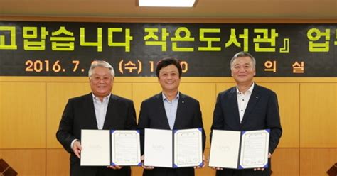 부천시 육아 특화 새싹작은도서관 만든다