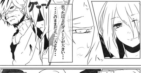 Tobra】 【tobra】勝算なんてないけれど【第3章アフター】 まにま＠bkmが遅いのマンガ Pixiv