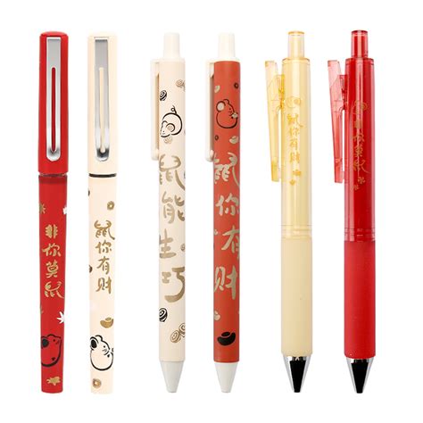 晨光非你莫鼠系列鼠年中性笔钢笔笔记本自动铅笔按动款橡皮直液式 虎窝淘