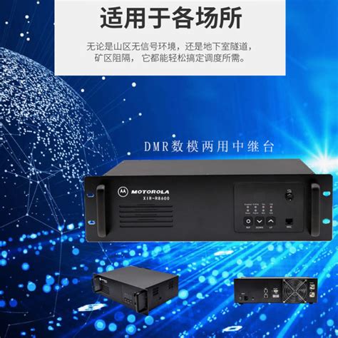 Digital Repeater Interphone Dmr System High Power Analog Transfer Cell Sadian Underground Signal