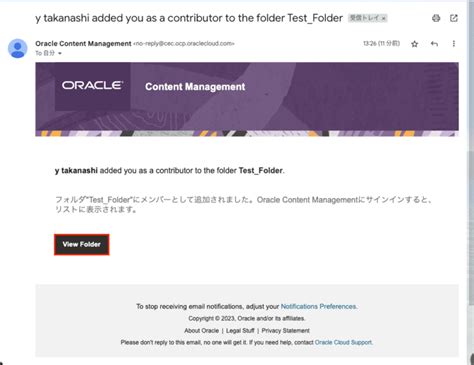 Oracle Content Management（ocm）でファイルをアップロード、共有する Oracle Cloud のことなら Cloudii（クラウディ）