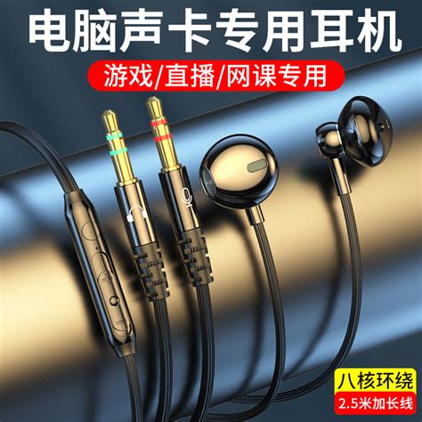 桌上型電腦耳塞式耳機麥克風的價格推薦 2024年11月 比價比個夠biggo