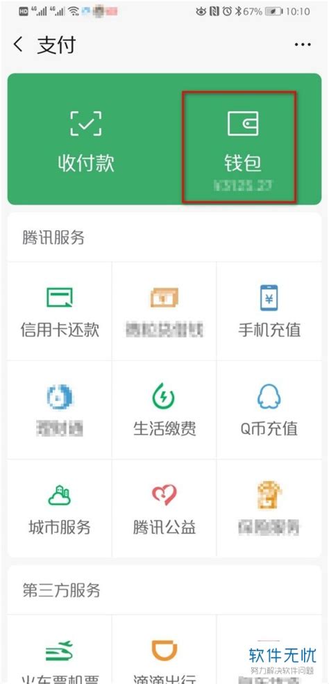 什么app可以把微信钱转到支付宝里 卡饭网