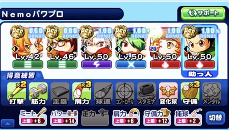 Nemo パワプロ On Twitter パワプロのネタサクセスでプチ流行りの加藤を走力上限抜きで遊ぼうとしたら、パワプロの全ての面白
