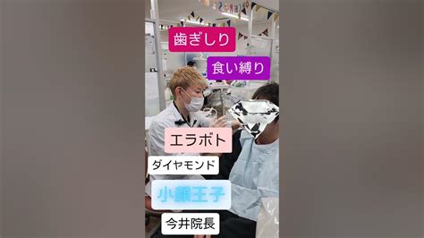 ダイヤモンド『小顔王子』今井院長によるエラボト。歯ぎしり、食い縛りからご自身の歯、セラミックをしっかり守りますエラボトックスエラボト小顔