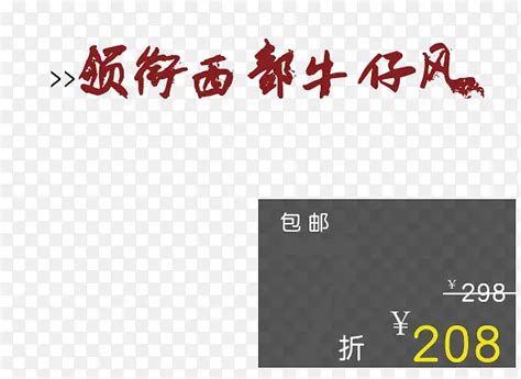 西部牛仔风PNG图片素材下载 图片编号9711479 PNG素材网