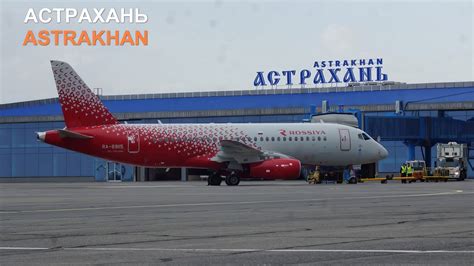 Astrakhan International Airport. Международный аэропорт Астрахань имени ...