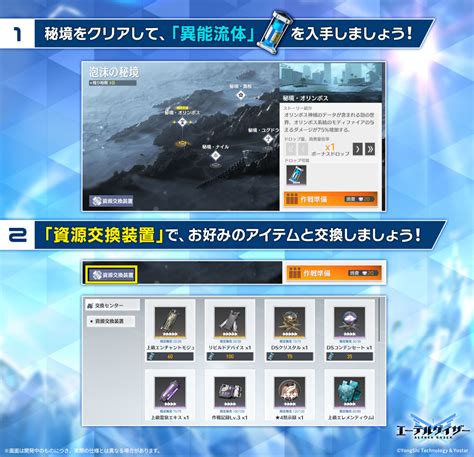 エーテルゲイザー Yostar