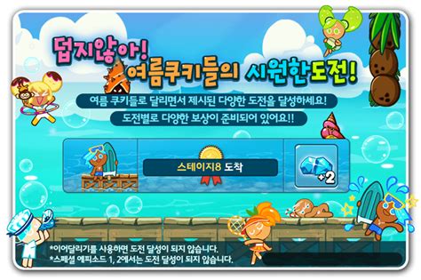 메이플스토리 인벤 쿠키런 업뎃 메이플스토리 인벤 자유게시판