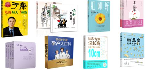 北京协和医院：做强医学科普 助力健康中国 北京协和医院 协和医院北京协和医院協和醫院北京协和医院首页北京协和医院电话协和協