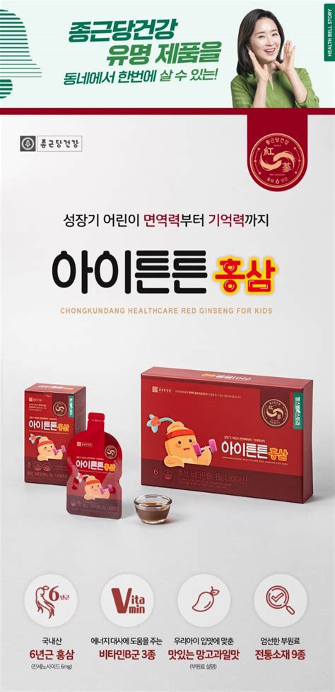 성장기 어린이 면역력부터 기억력까지 아이튼튼홍삼 네이버 블로그