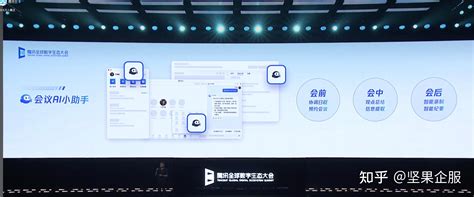 腾讯混元大模型助力打造会议AI小助手赋能腾讯会议会见新可能 知乎