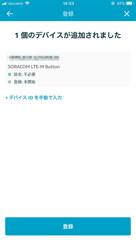 Soracom Lte M Button Amazon Connectでsosコールボタン的なものを作る Developersio