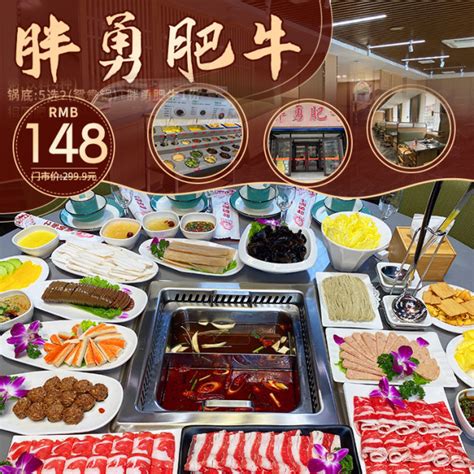 【衡水衡水桃城区火锅·胖勇肥牛】【驴肉火锅全驴宴！丽景福苑】仅188元享【胖勇驴肉全驴宴】驴肉、板肠、驴肝、驴心、驴脸还有特色东北干白菜