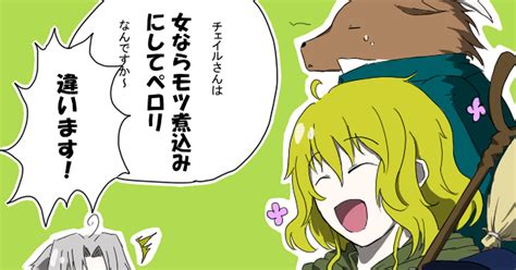 ぴくテイル】 【ぴくテイル】混ざった危険【羊飼い】 らいとのイラスト Pixiv