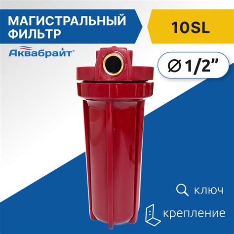 Колба магистрального фильтра, Аквабрайт АБФ-ГОР-12 - купить в интернет ...
