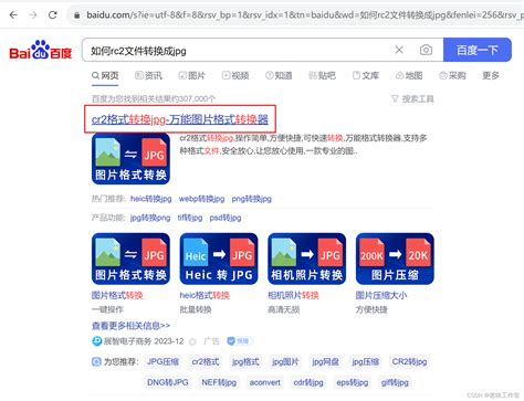 详细教程：如何用python把佳能相机cr2格式的照片转换为格式？ python处理cr2 csdn博客