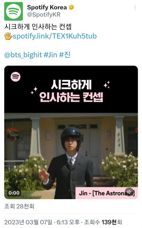 [bts News] 시크 왕자 방탄소년단 진 새 학기 맞이 시크하게 인사하는 컨셉 1위 황선용 기자 톱스타뉴스