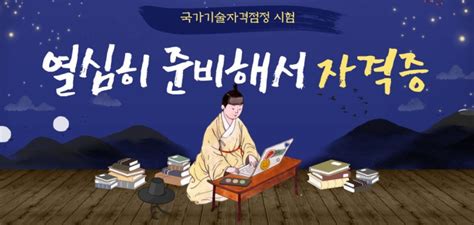 한국산업인력관리공단 큐넷 시행 2024년도 기능사 기사 기능장 기술사 국가기술자격검정 시험 일정 네이버 블로그
