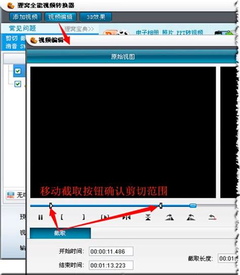 mp3剪切大师 mp3剪切合并大师下载 威武短视频