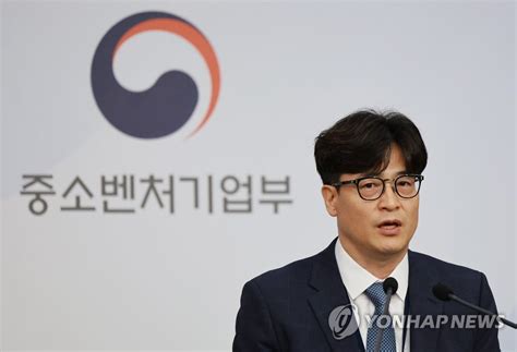 중기부 중소기업 육성 종합계획 발표 연합뉴스