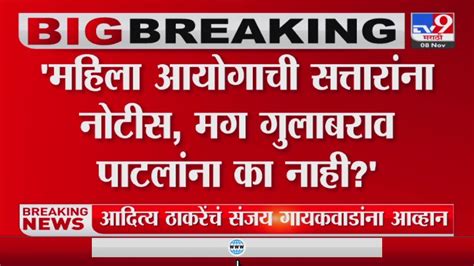 Sushma Andhare सुषमा अंधारे यांची रुपाली चाकणकर यांच्यावर नाराजी